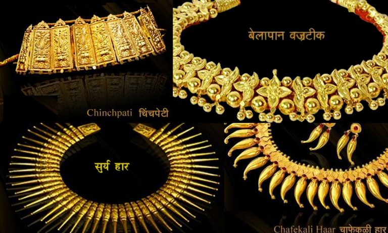 maharashtrian traditional dagine - Thinkmarathi.com