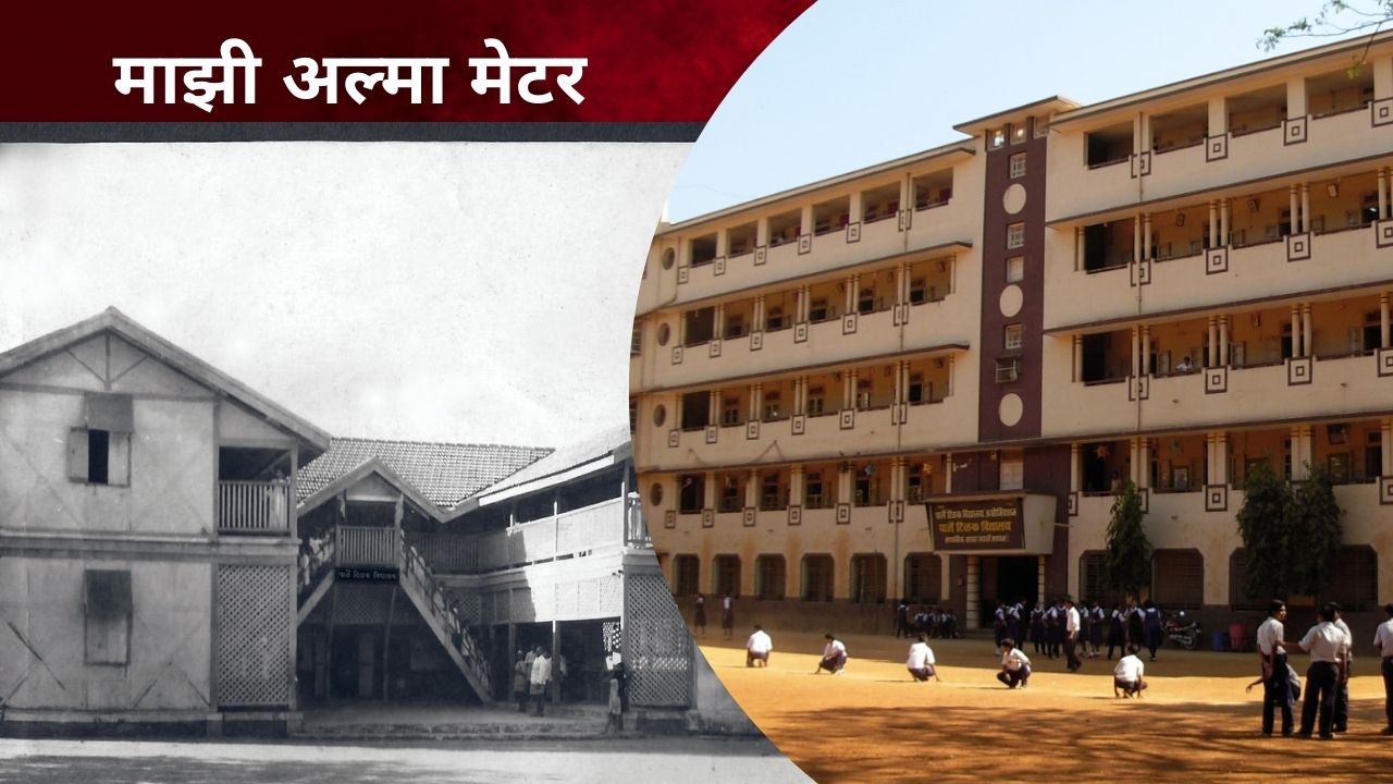 Mazi alma metar 9 - Thinkmarathi.com