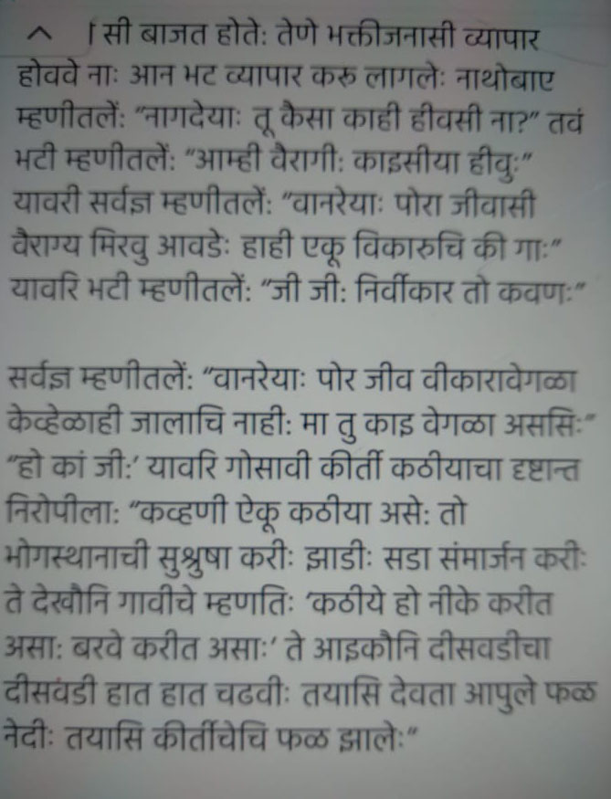 Kirti Kathiyacha Drushtant - Copy - Thinkmarathi.com