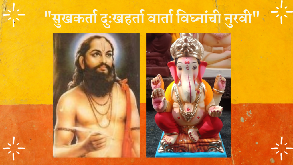 Sukhakarta dukhharta (1) - Thinkmarathi.com